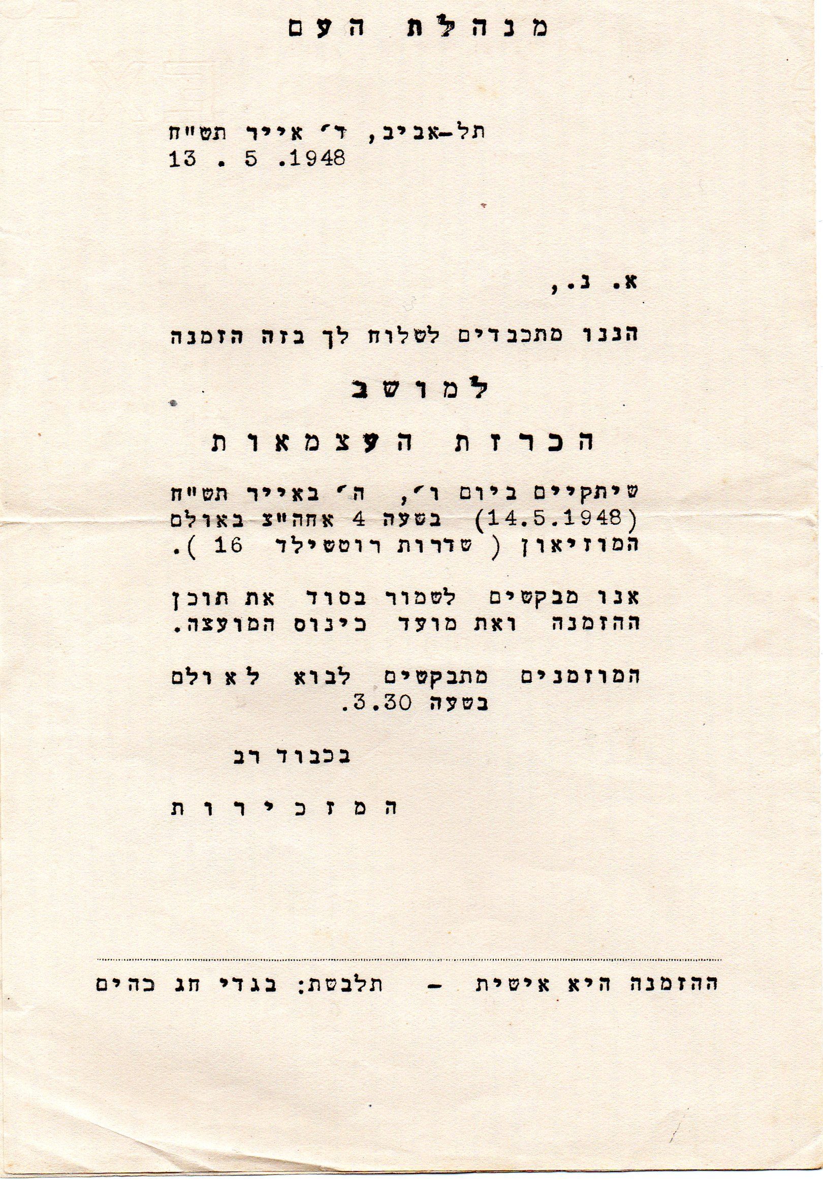 Rachel Cohen-Kagan - Israel Story