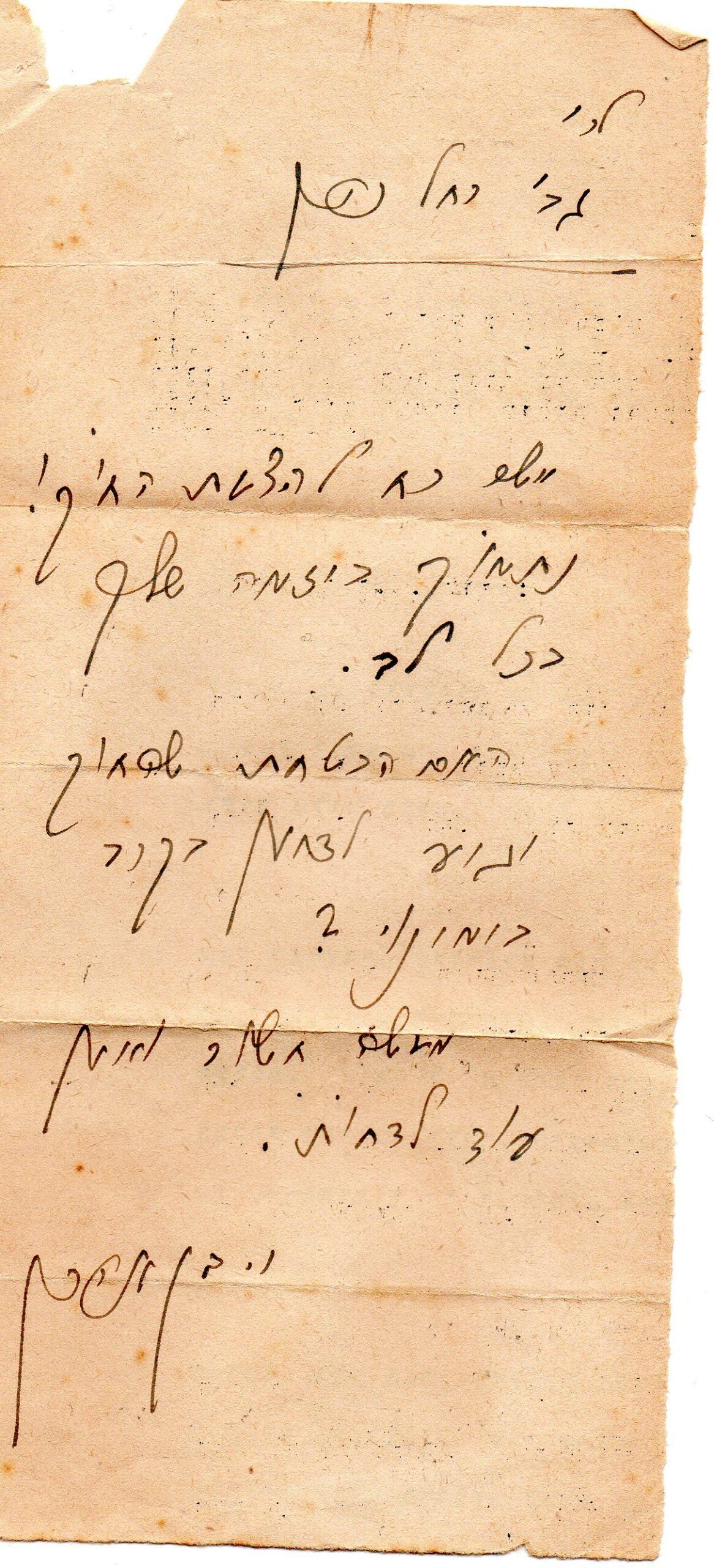 Rachel Cohen-Kagan - Israel Story